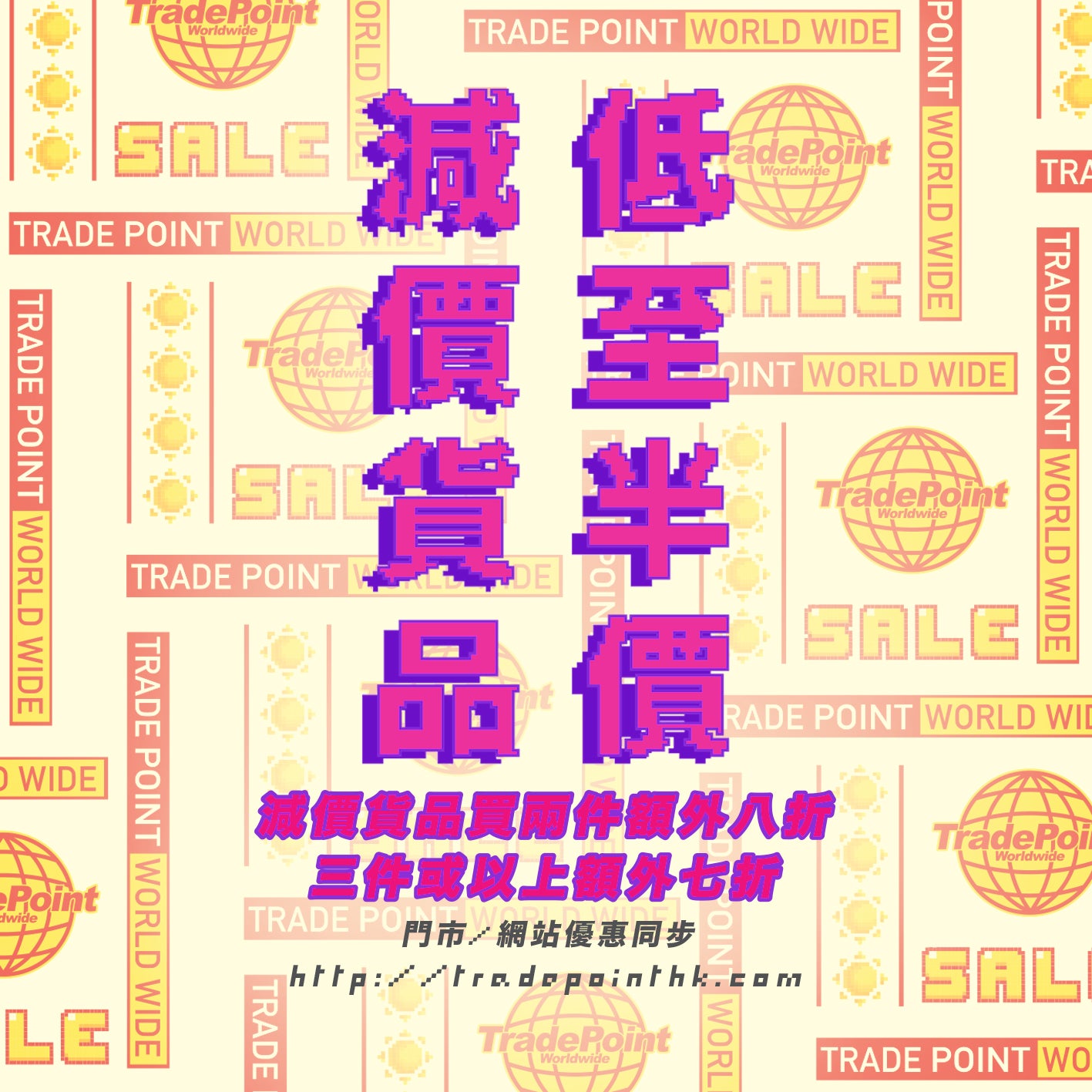 Trade Point – Trade Point_HK